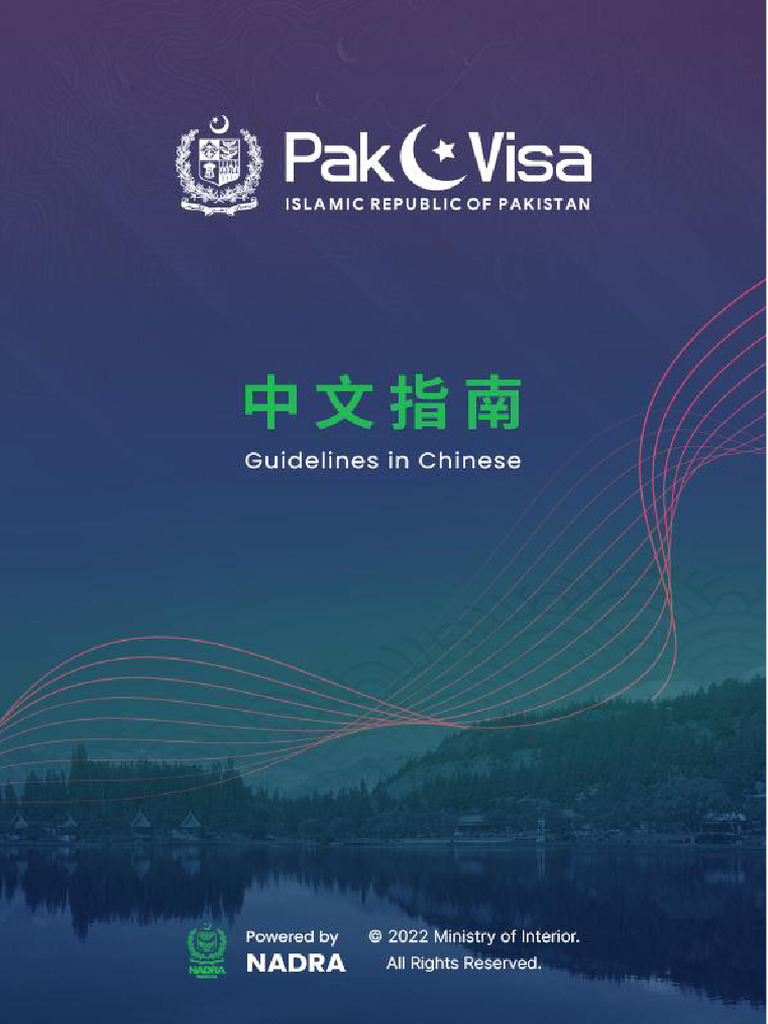 Chinese Guide | PDF