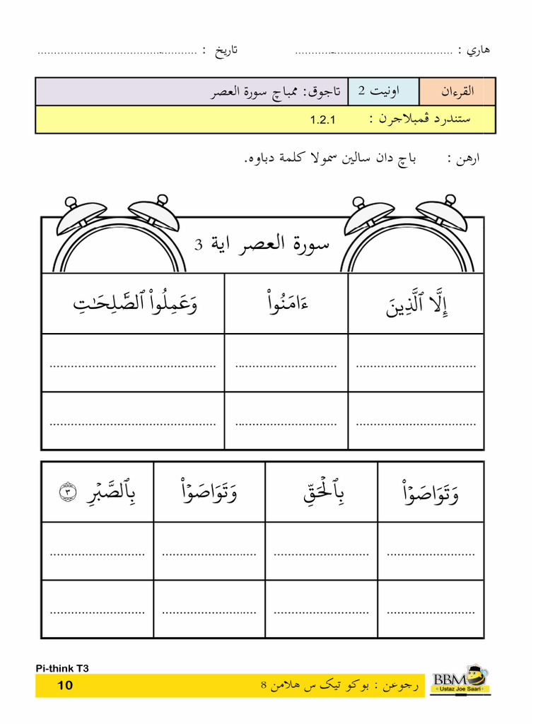 Al Asr Tahun 3 | PDF
