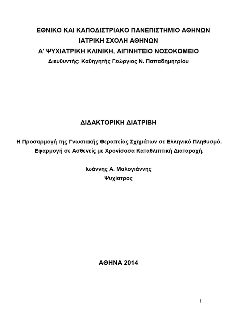 Ys Questionaire | PDF