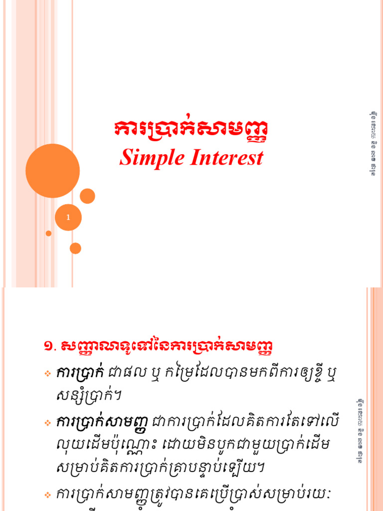 Simple Interest | PDF