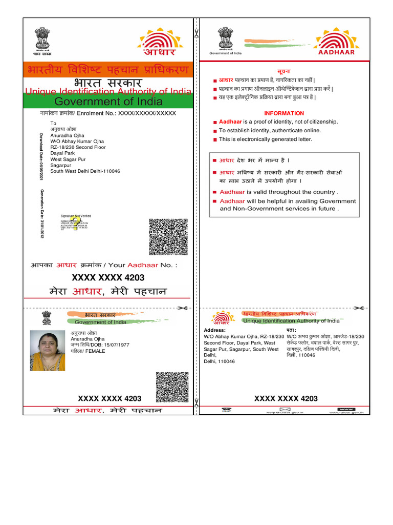 Mummy Adhar Card | PDF