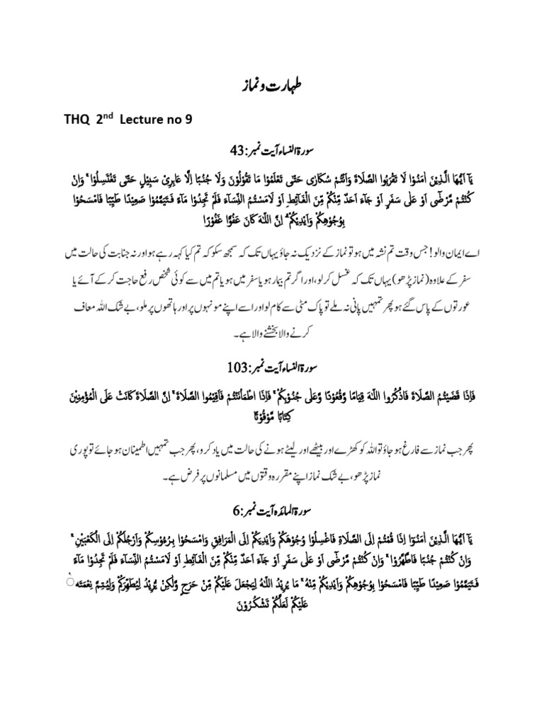 Lecture No 9 THQ | PDF