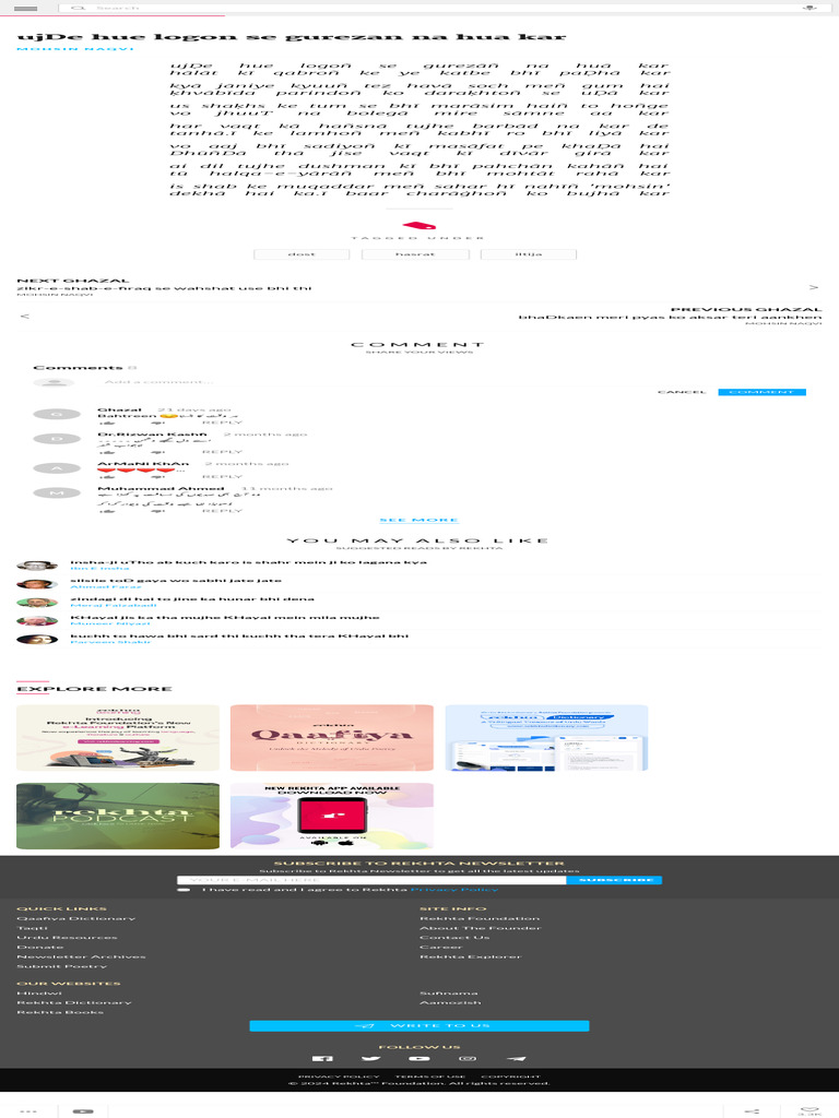 UjDe Hue Logon Se Gurezan Na Hua Kar - Ghazal | PDF | Urdu
