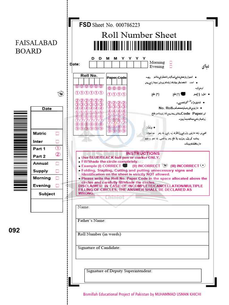All Punjab Boards Combined Ans (Bubble) Sheet by Bismillah Academy (0300-7980055) | PDF
