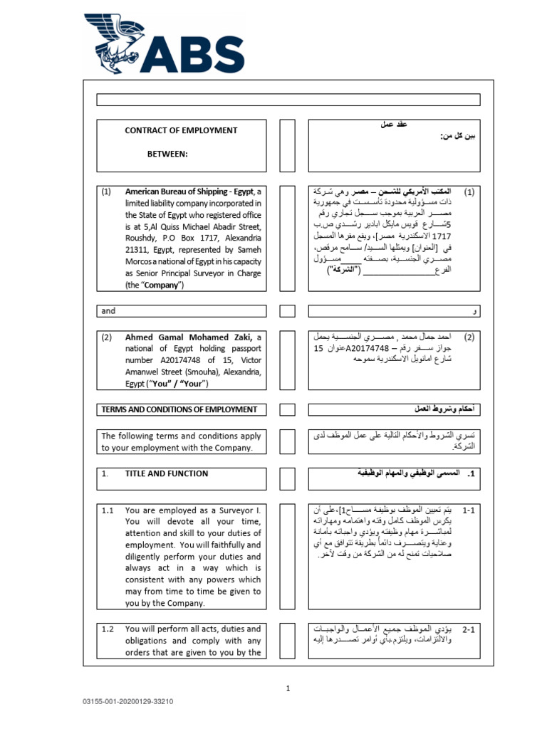 CoE_Mohamed Zaki Ahmed Gamal | PDF | Business | Private Law