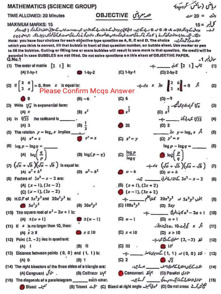 9th Math Past Paper Mcqs | PDF