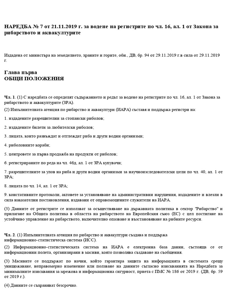 NAREDBA 7 Ot 21112019 | PDF