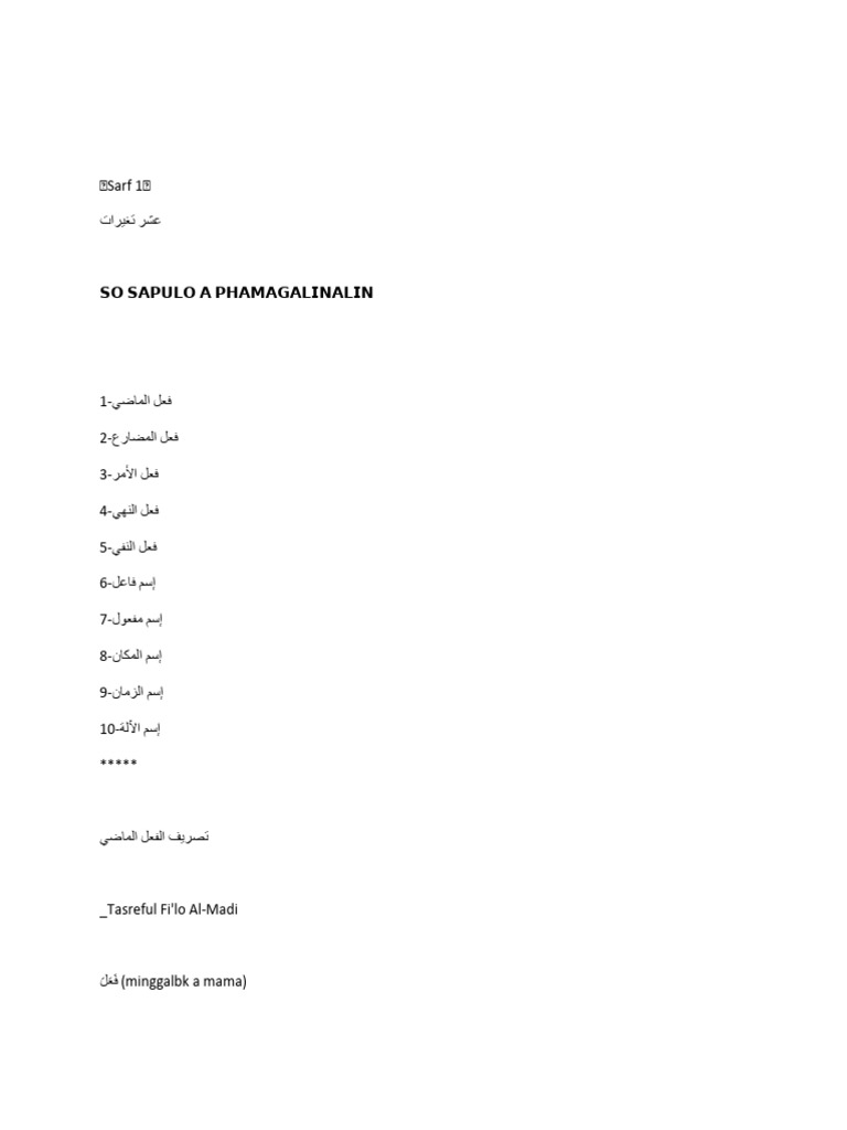 ?sarf 1?-WPS Office | PDF