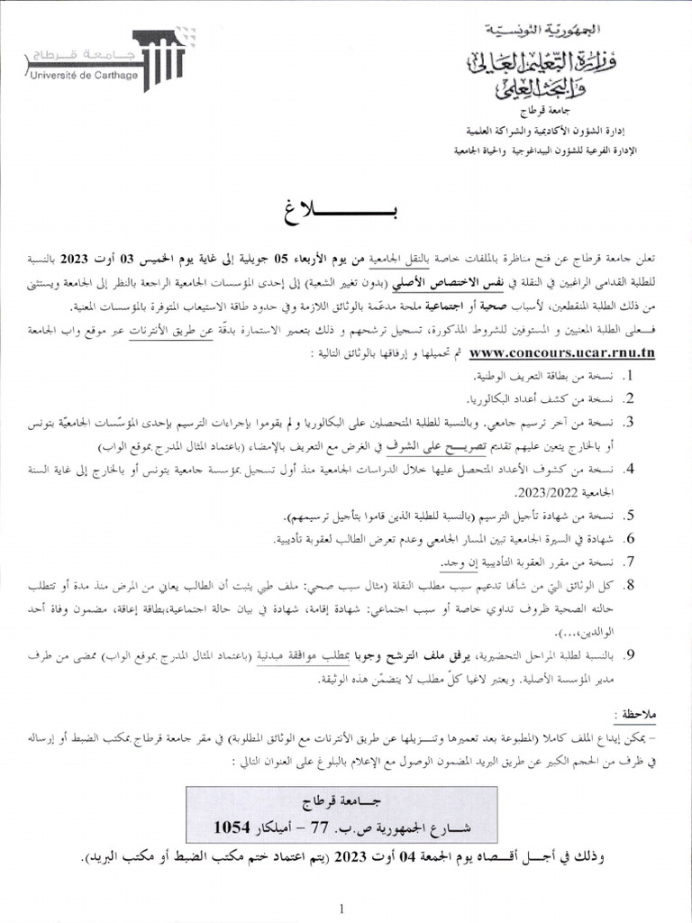 Communique Mutation Univ Carthage 2023 | PDF