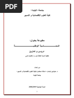 EViews 13 Installation Instructions | PDF
