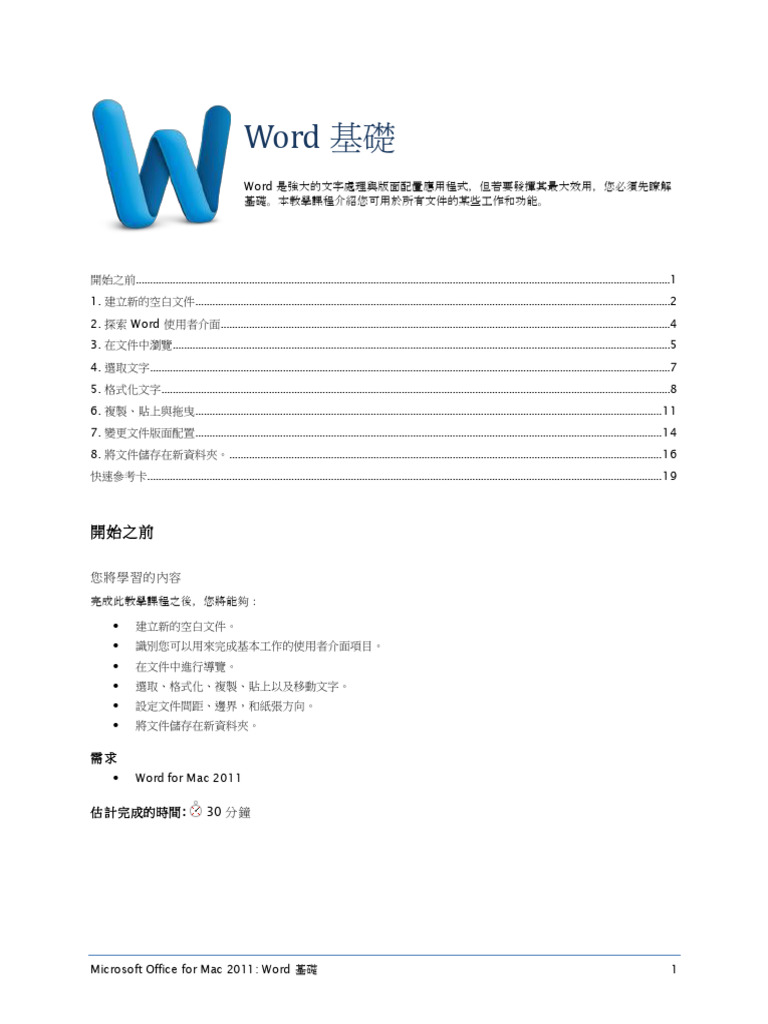 Word Tutorial - Word Basics | PDF