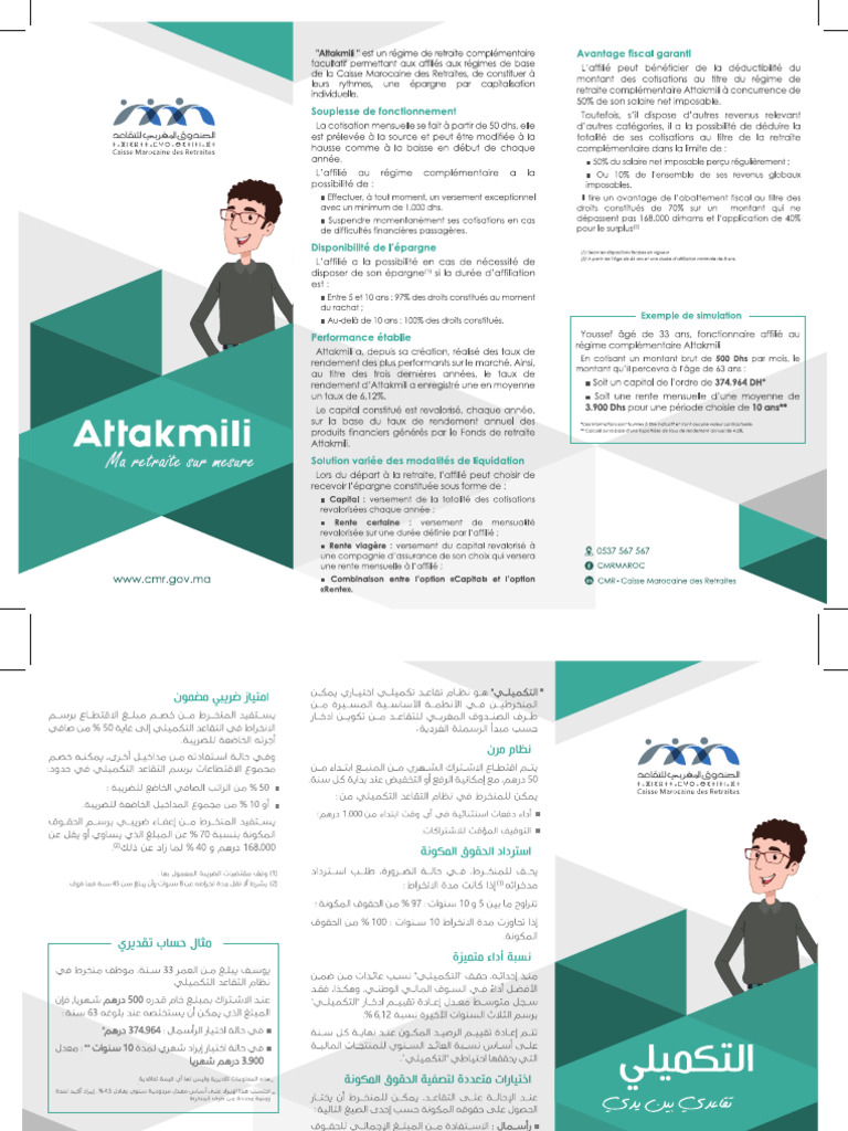 Depliant Attakmili | PDF