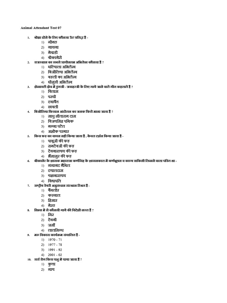 Animal Attendant Test 07 | PDF