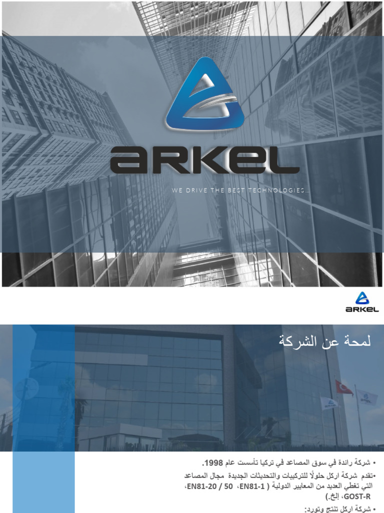 Arcube Training Arabic | PDF