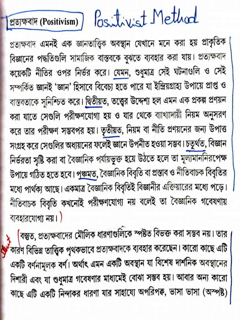 Positivist Method | PDF