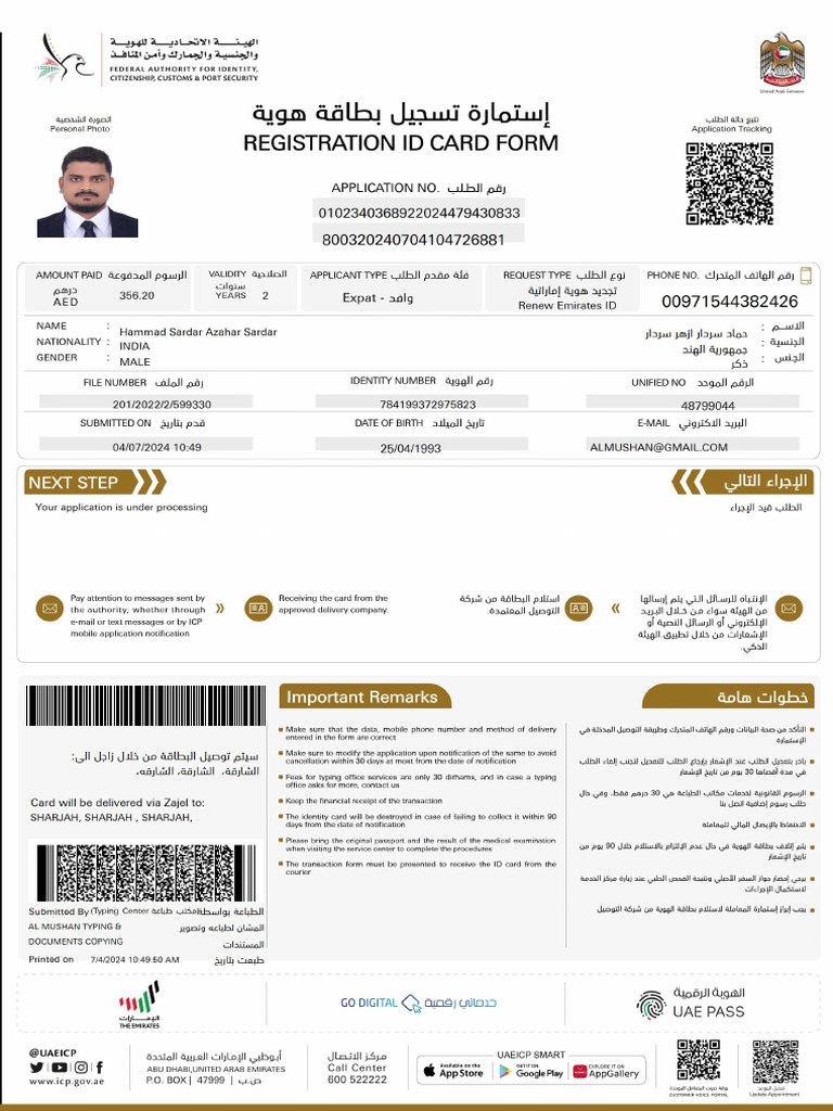 EMIRATES ID SERVICES - EMIRATES ID FOR RESIDENT - EMIRATES ID FOR ...