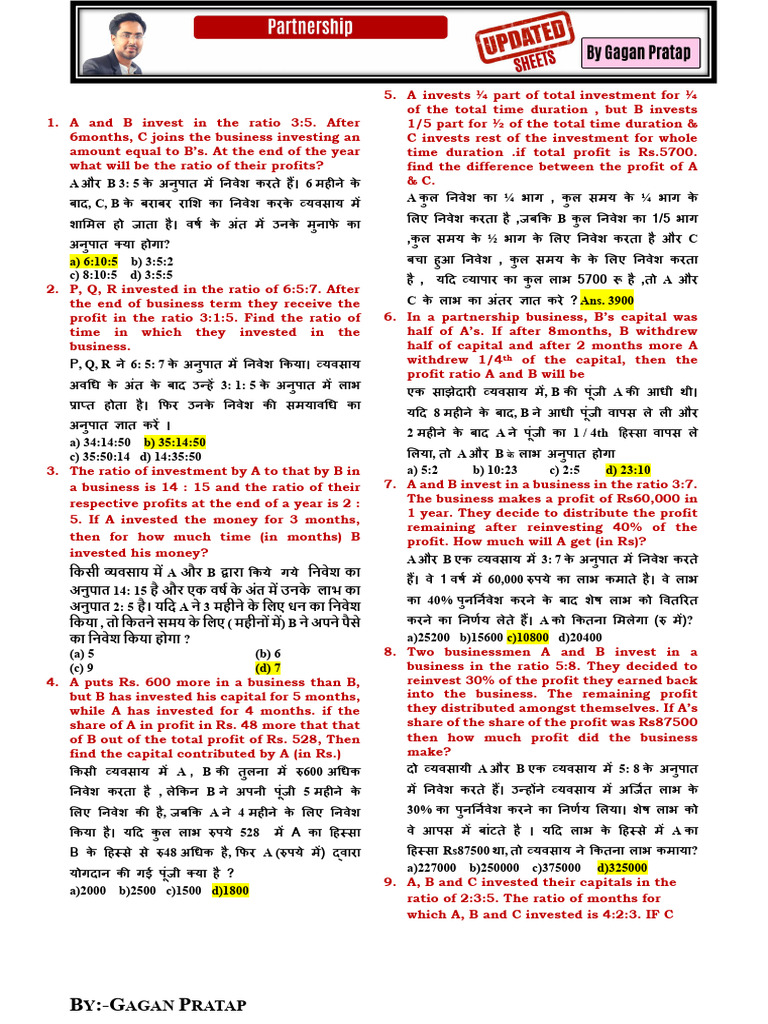 14.partnership Practice Set | PDF