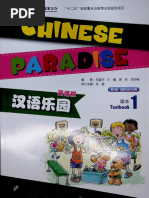 Learn Chinese With Me Book 1 | PDF