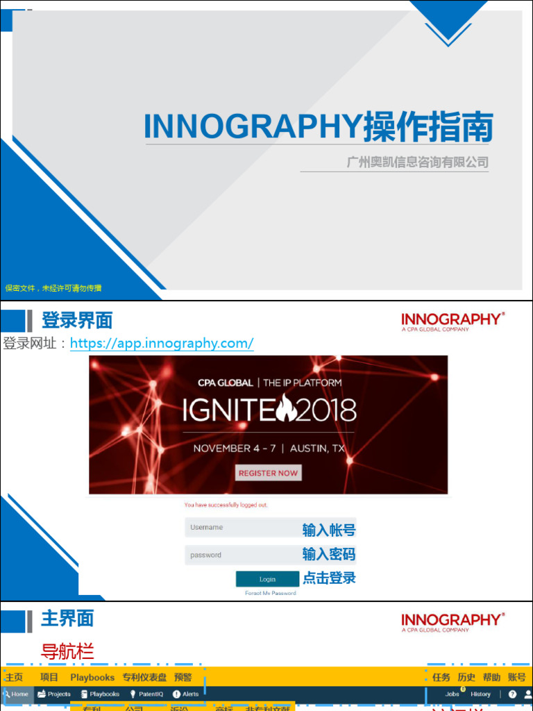 INNOGRAPHY操作指南 | PDF