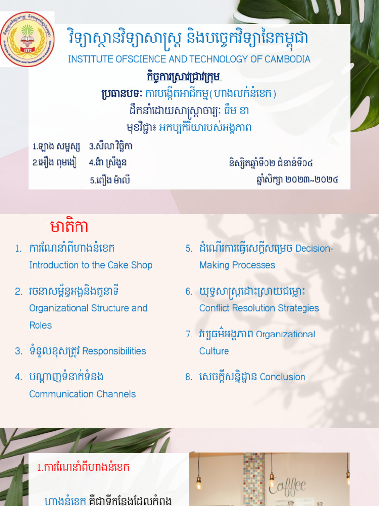 OB Assignment ២២ | PDF