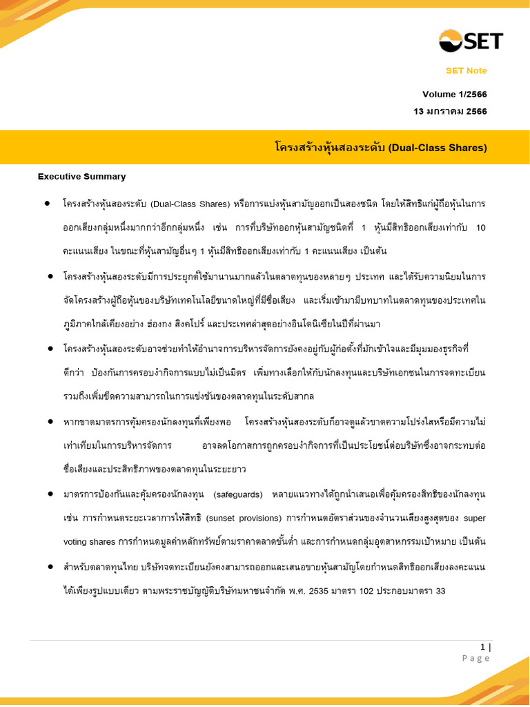 Dual Class Share | PDF