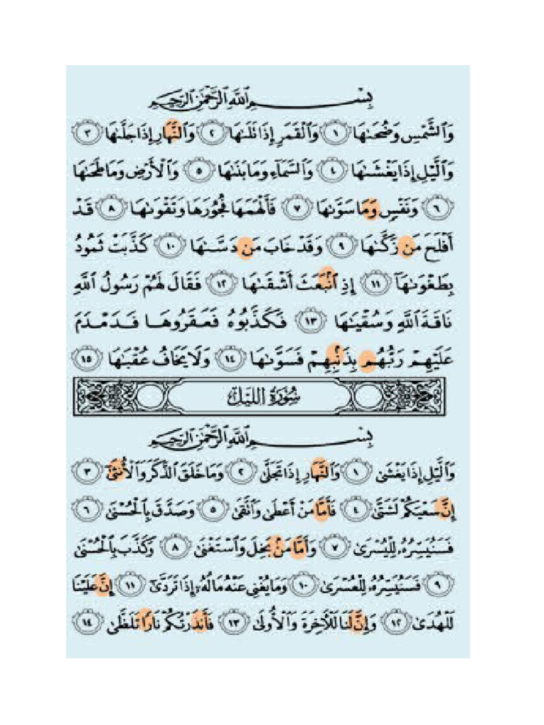 As Syams Dan Al Lail | PDF