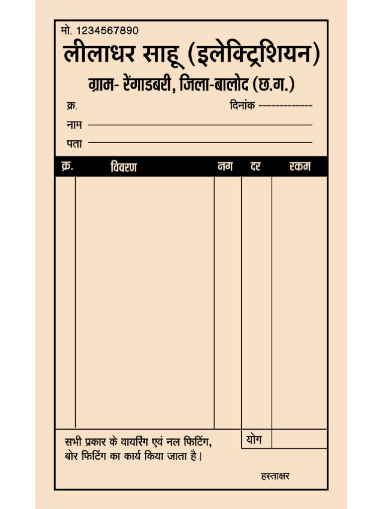 Electrician Bill Book Template Free CDR File Download 090623 | PDF