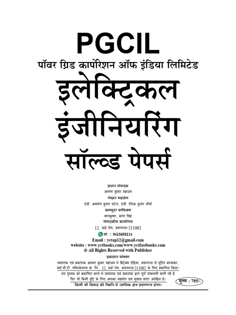 PGCIL JE Electrical Engineering Solved Papers 2024 | PDF