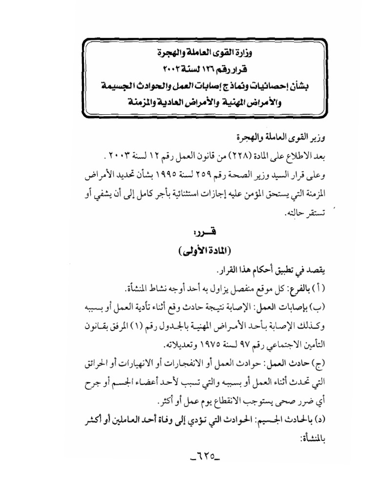 TCPDF Documentation Overview | PDF