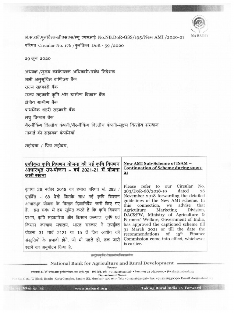 New AMI Continuation Circular With DMI Letter | PDF