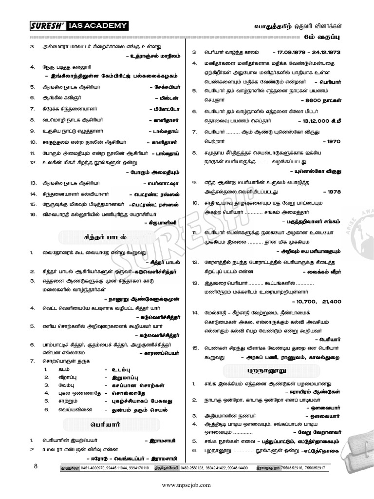 Tamil 2 | PDF