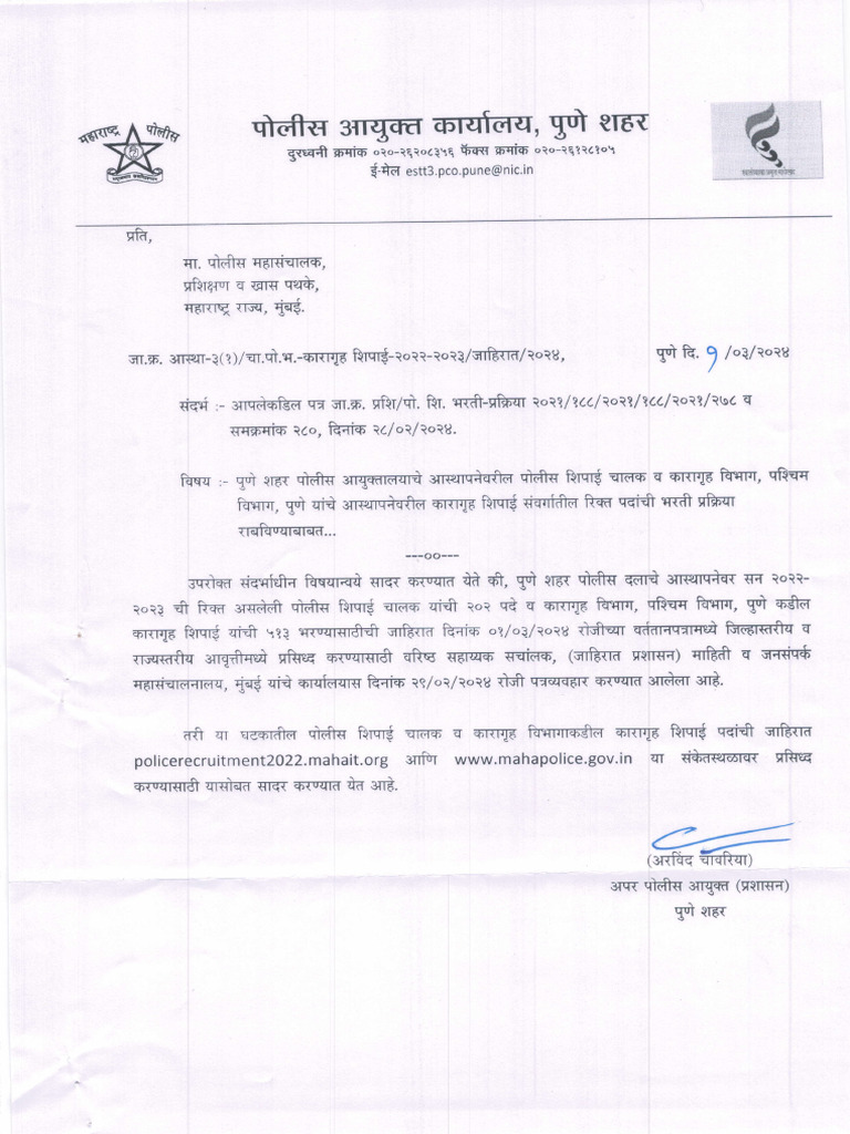 Advt Prison Cons - CP Pune | PDF