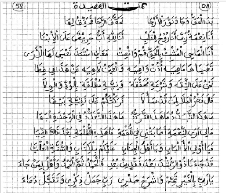 Bada Lhakou Wadja | PDF