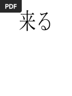 Try！ 日本語能力試験n5 | PDF