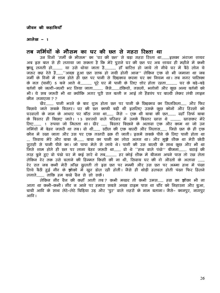 Experience Life Stories Worksheet Pdf