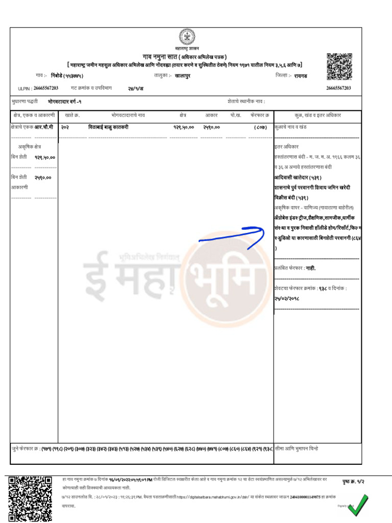 Khalapur | PDF