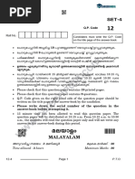 Kadaltheerath Malayalam Notes Grade 10 Cbse/kb....... | PDF