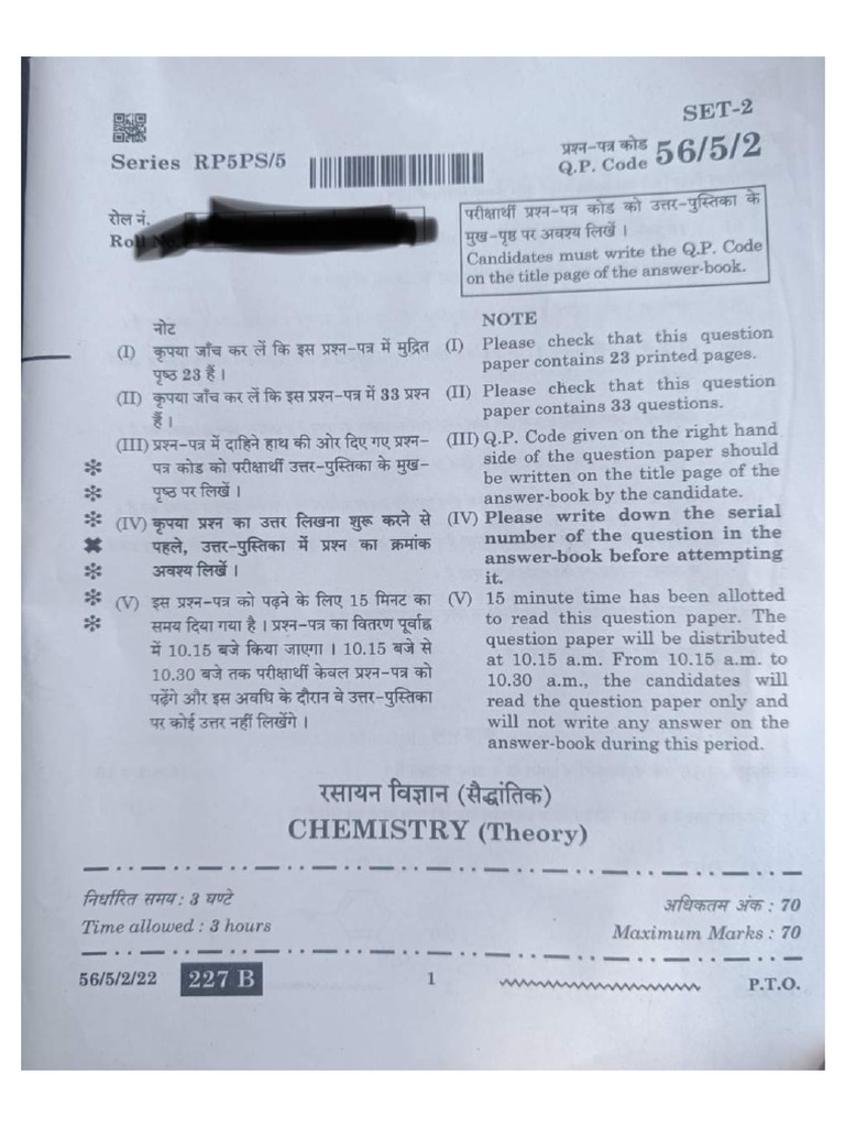 cbse-12-chemistry-qp-set-2 | PDF