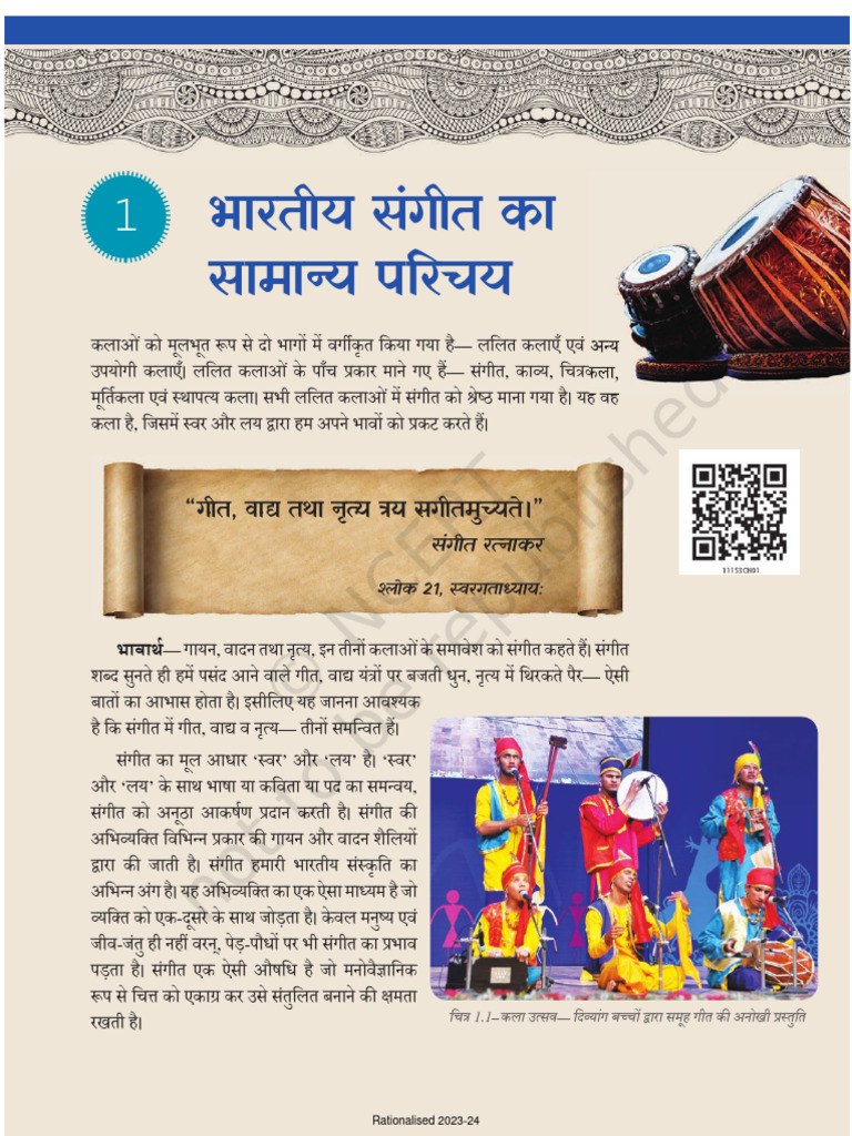 Tabla 11th Class | PDF