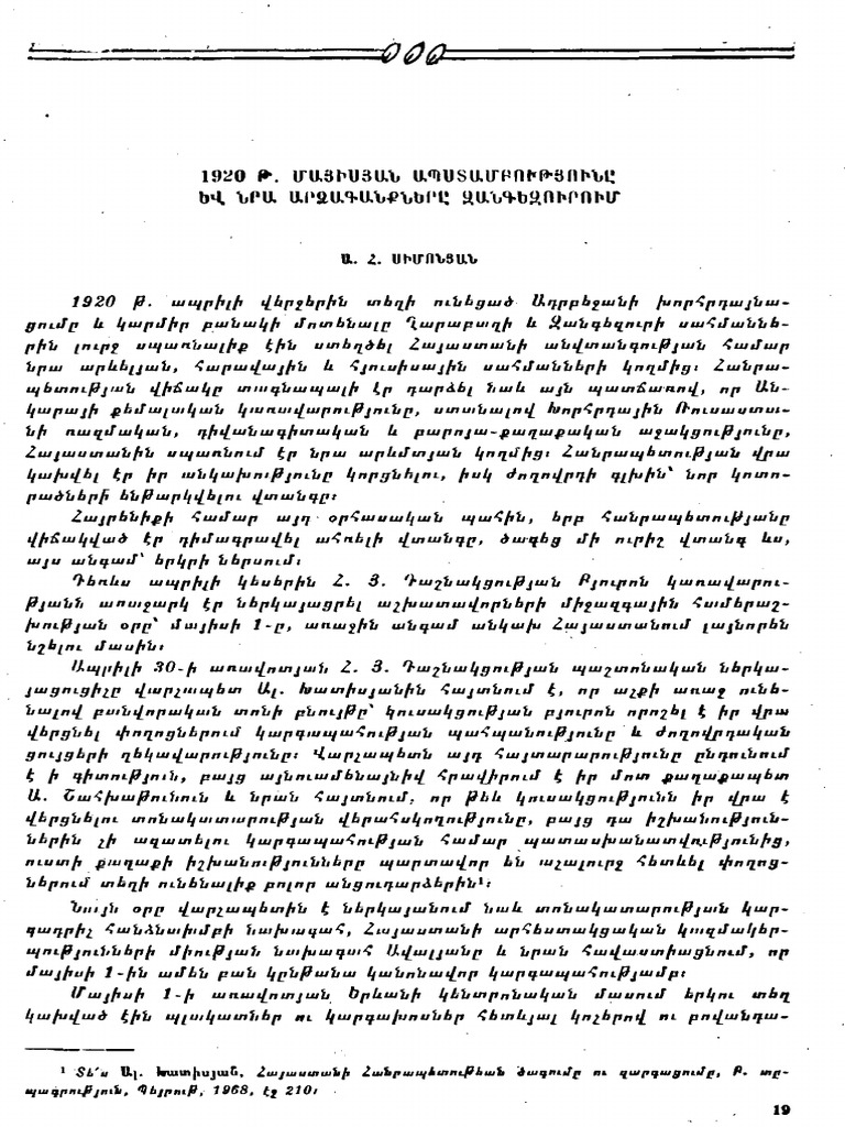 02A Simonyan-1434716860 | PDF