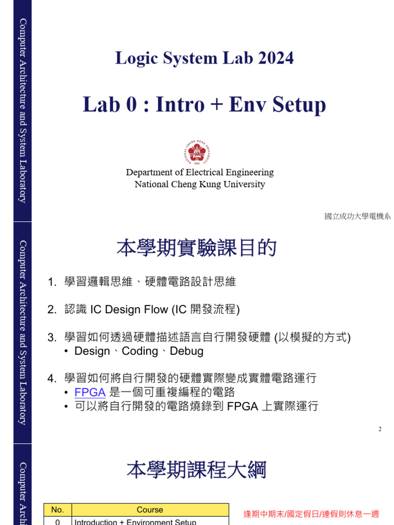 lab0 Viva安裝 | PDF