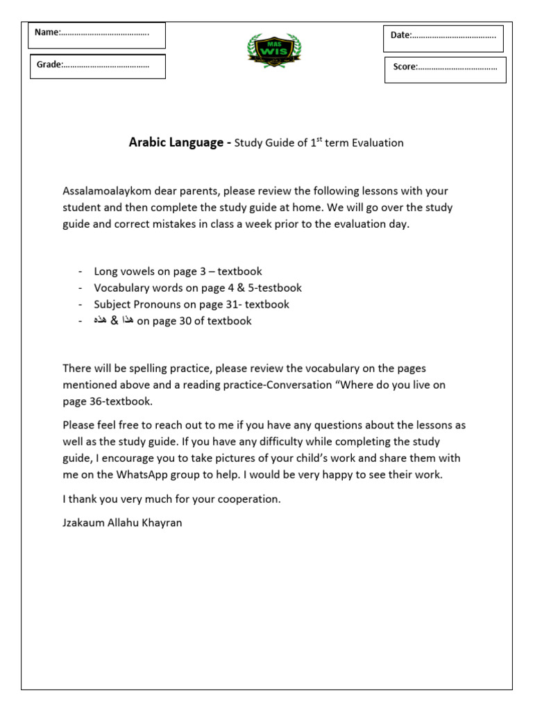 Arabic Language 1st Term Evaluation Study Guide-Grade 5 | PDF | Human ...