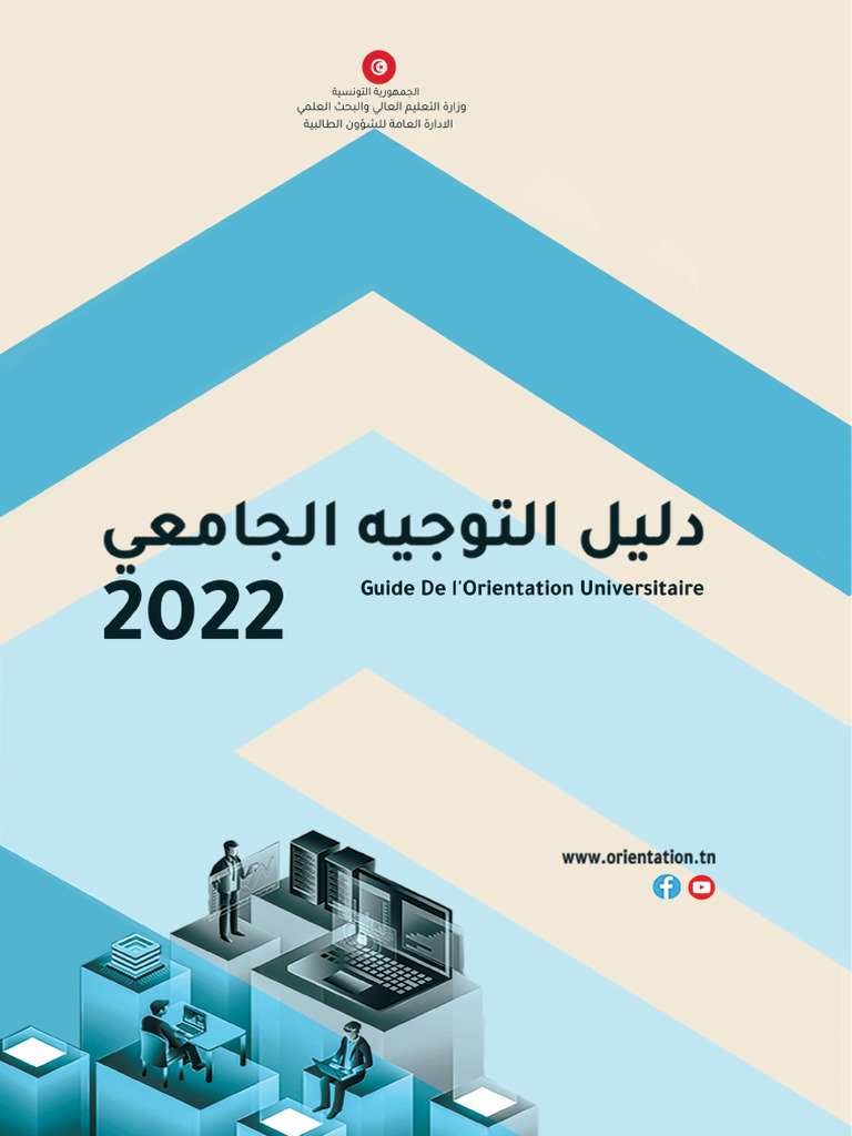 Guide D'orientation Universitaire 2022 - (Mise À Jour 28 Juin) - 139758-Idaraty | PDF