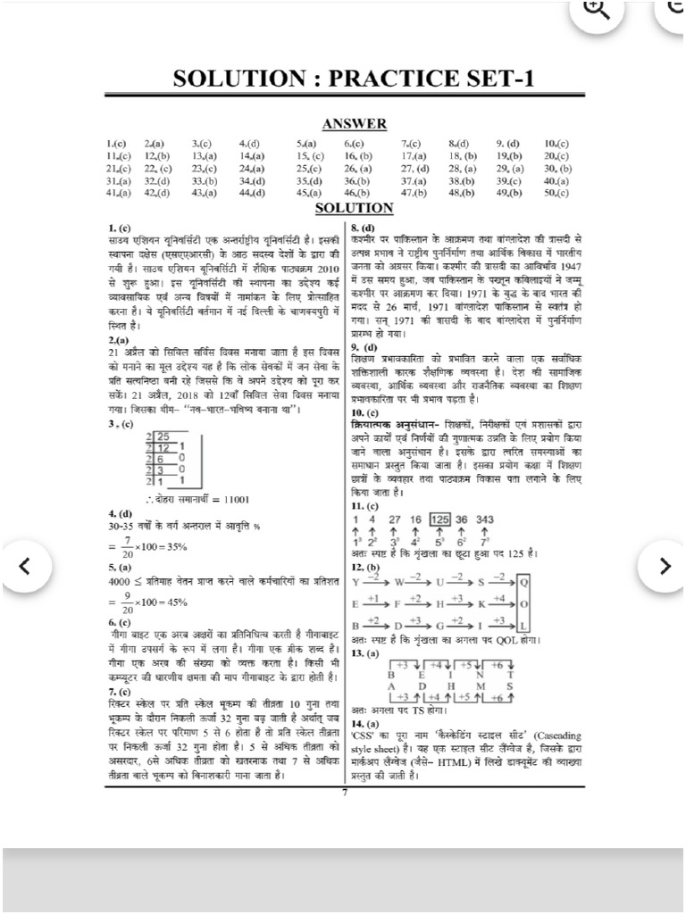 yct net paper1 sol | PDF