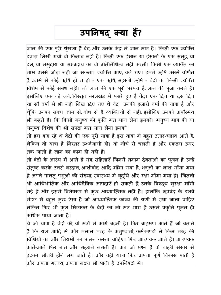 Upanishads - Acharya Prashant (Acharya Prashant) | PDF