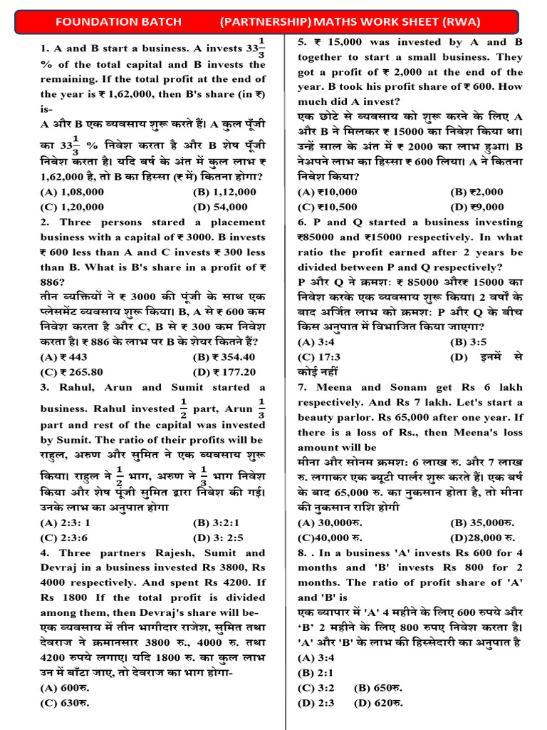 Foundation Batch (Partnership) Maths Work Sheet (Rwa) | PDF