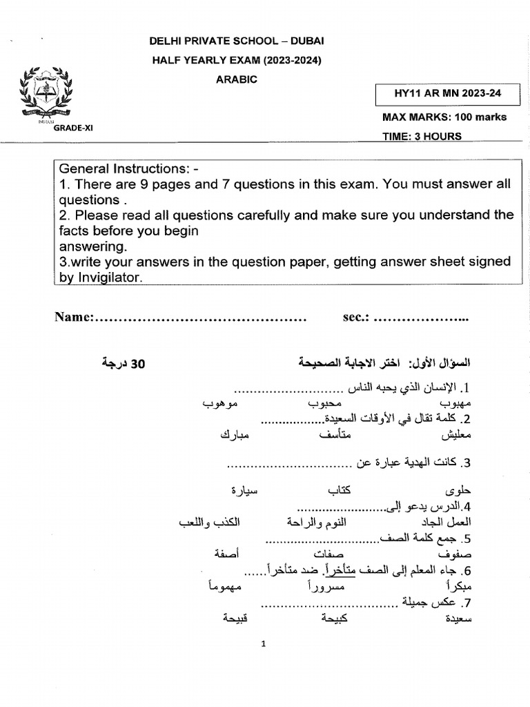 2023 24 Hye Gr11 Arabic | PDF