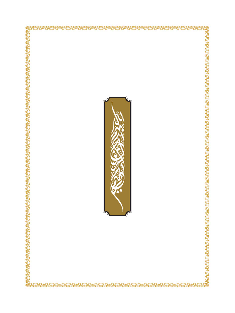 Diyanet Elif-Ba 2024 | PDF