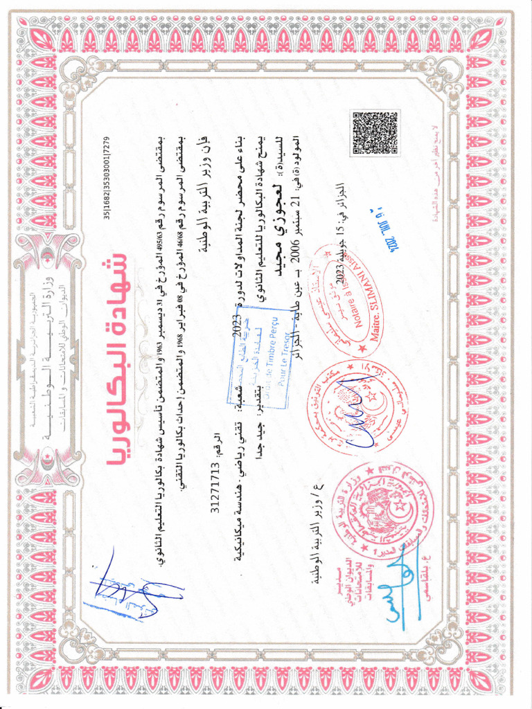 Ladjouzi Madjid High School Diploma Arabic Version Notarized | PDF
