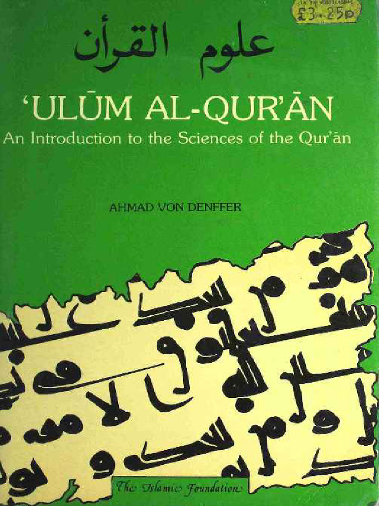 Ulum Al Quran | PDF